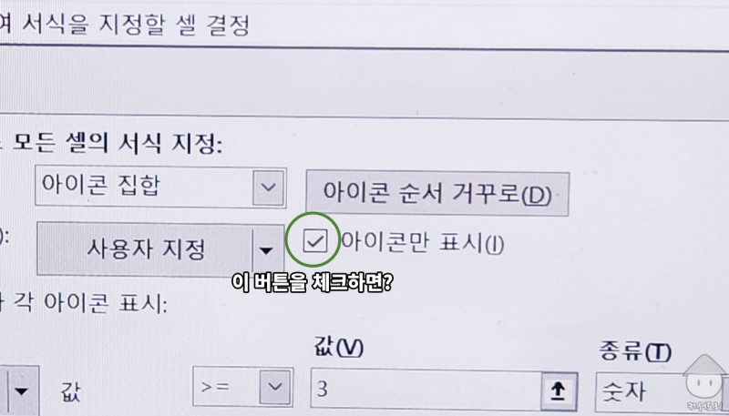 엑셀 조건부서식 아이콘 집합 사용 방법 네이버 블로그