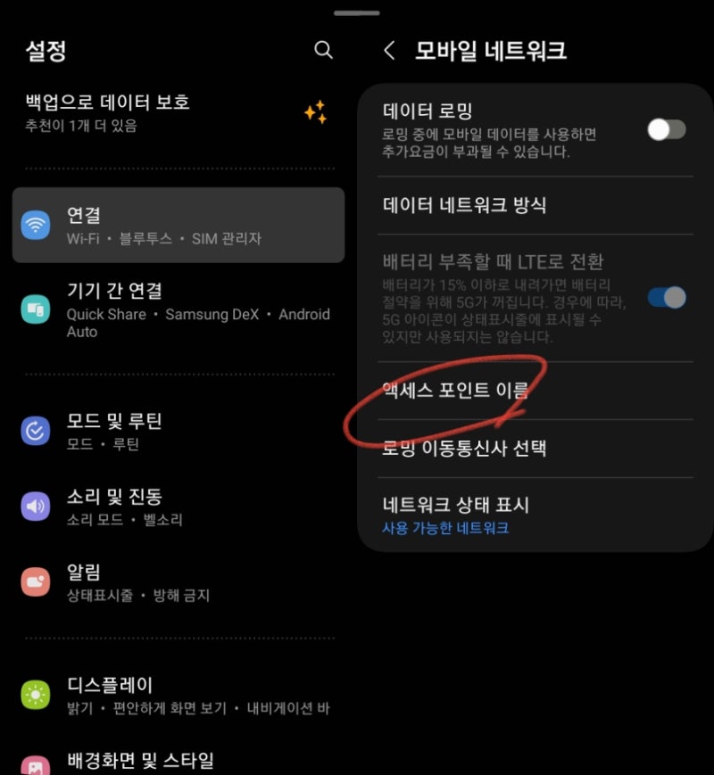 갤럭시 핫스팟 테더링 속도 제한 우회 하는 법 Kt Lgu Sk 유플러스 네이버 블로그
