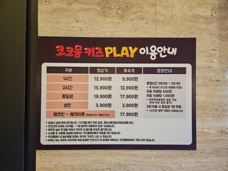 경주 켄싱턴 리조트 경주 내 코코몽 키즈플레이 후기 전국 키즈카페 투어 네이버 블로그
