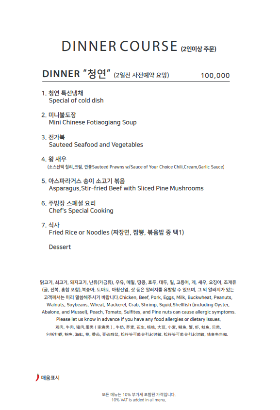 오송맛집 세종호텔3층 분위기좋은 오송청연 요일메뉴 후기내돈내산 네이버 블로그