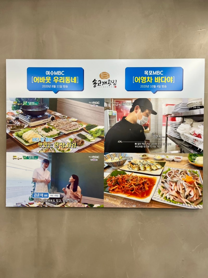 여수소호동맛집 자연산 여수 하모샤브샤브 맛집 오션뷰 여수 솔고개횟집 네이버 블로그