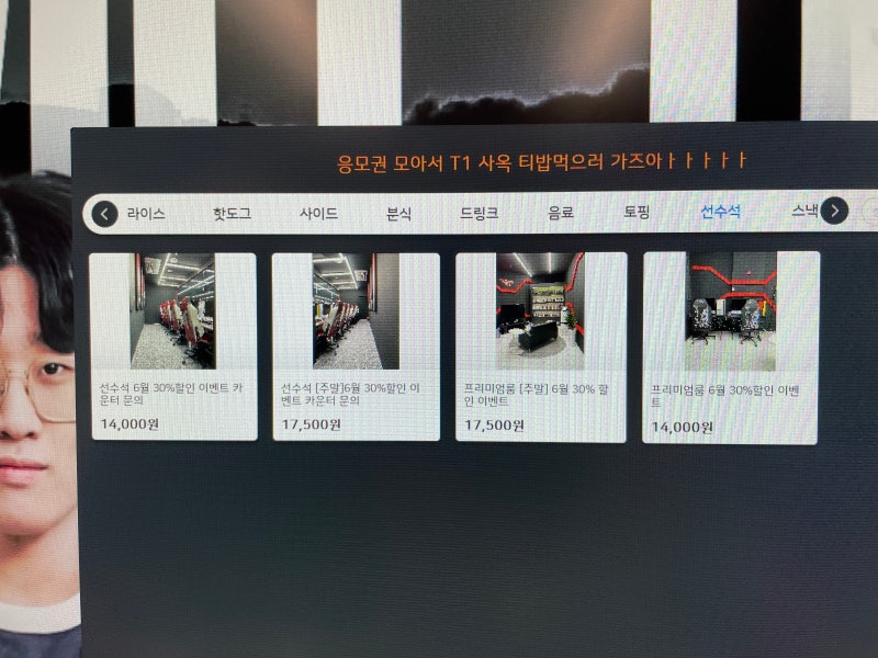 홍대 T1 베이스캠프 base camp PC방 티원굿즈샵 데이트코스 : 네이버 블로그