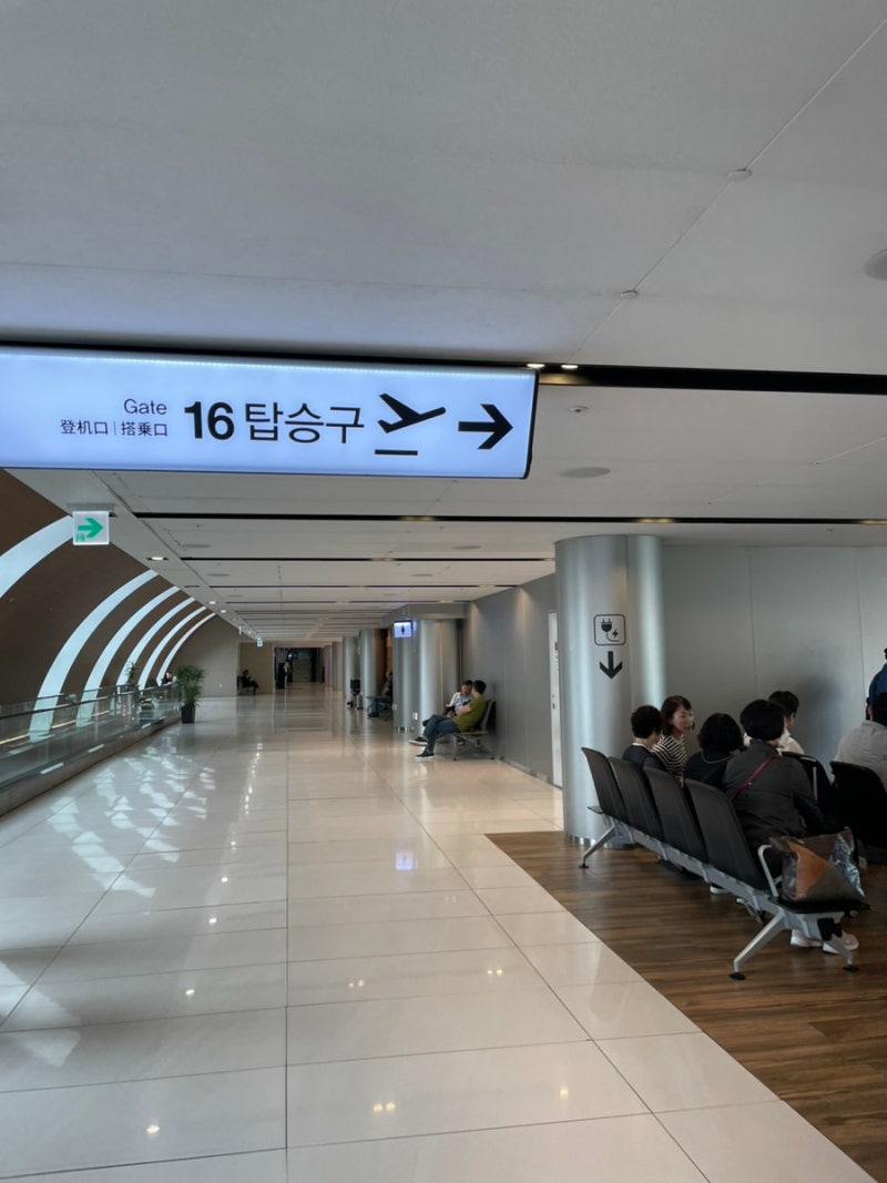 돌아기 제주도여행 비행기 꿀팁 김포공항 수유실 네이버 블로그