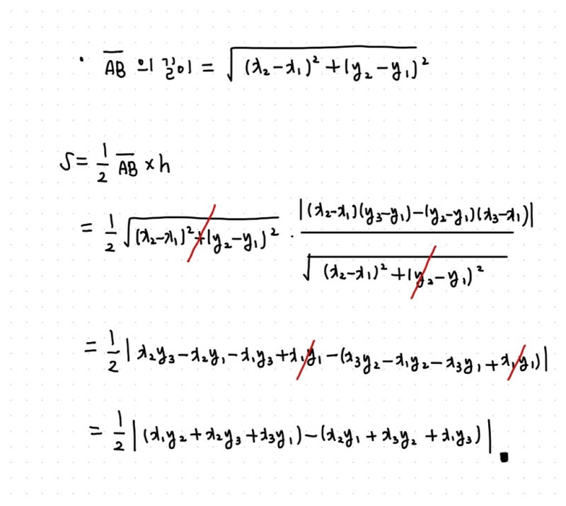 헤론의 공식 - 10초 만에 삼각형 넓이 구하기 : 네이버 블로그