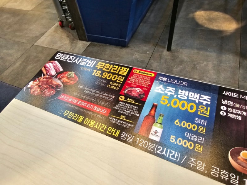 명륜진사갈비 수원 파장동 맛집 돼지갈비맛집 무한리필 너무 만족해 네이버 블로그