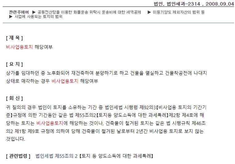 비사업용 토지 장기보유특별공제부터 양도세 계산방법 입니다 네이버 블로그
