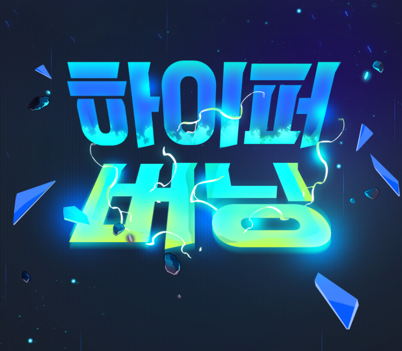 메이플스토리 무기 추옵 정리 앱솔랩스 파프니르 아케인 카루타 네이버 블로그