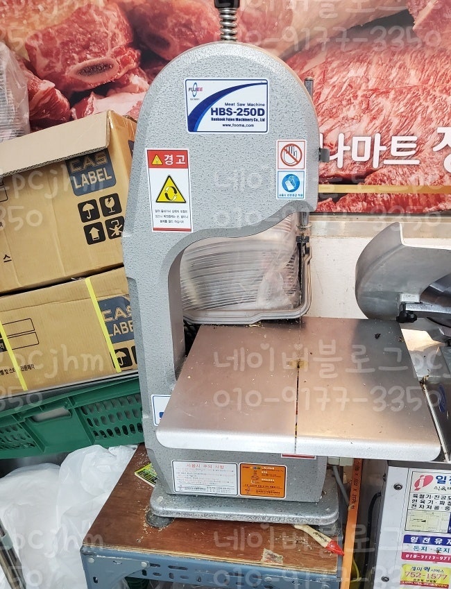 업소용 중고 주방기기 일체매입 냉동육절기진공포장기골절기초밥기계 등 정육기기 폐업정리 일상 네이버 블로그