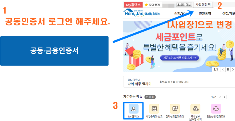 사업자 주업종코드확인서 발급 조회 및 확인 네이버 블로그