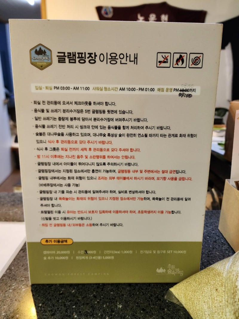 부산캠핑 정관 초원숲속글램핑feat 기장캠핑 하기 좋은 곳 네이버 블로그