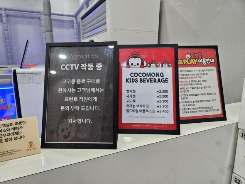 경주 켄싱턴 리조트 경주 내 코코몽 키즈플레이 후기 전국 키즈카페 투어 네이버 블로그
