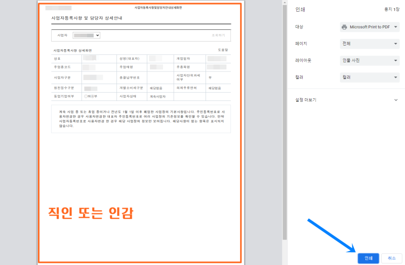 사업자 주업종코드확인서 발급 조회 및 확인 네이버 블로그