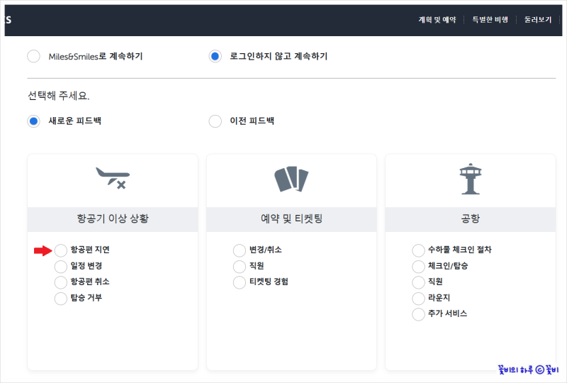 터키항공 지연보상받는 방법 지연보상 후기 네이버 블로그