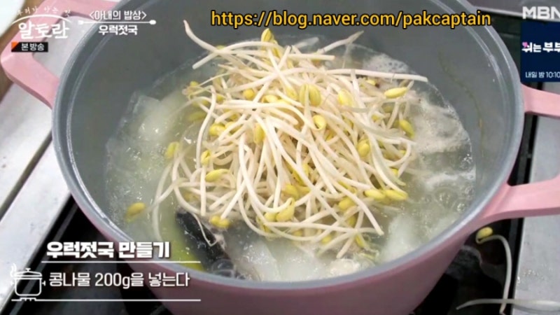 알토란 우럭젓국 심하은 두부젓국찌개 알토란442회 반건조우럭요리 네이버 블로그