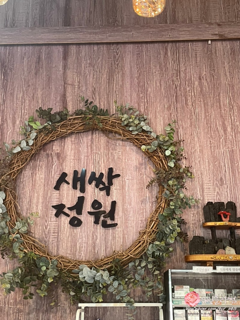 양주뷔페 맛있고 합리적인 가격인 한식뷔페 새싹정원 양주 옥정점 공휴일 및 일 정기휴무월~금 0600~1530 배달