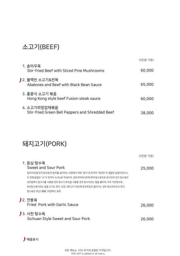 오송맛집 세종호텔3층 분위기좋은 오송청연 요일메뉴 후기내돈내산 네이버 블로그