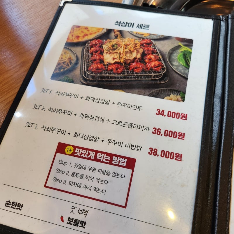 샤로수길 맛집 추천 쭈앤쭈 서울대입구역 쭈꾸미 핫플 네이버 블로그