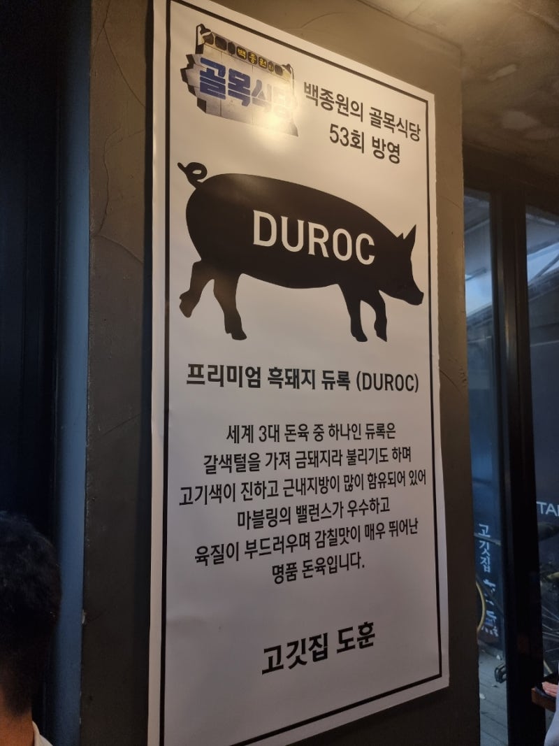 경희대가성비맛집 삼겹살 냉삼 냉면 백종원이 극찬한 고깃집도훈 : 네이버 블로그