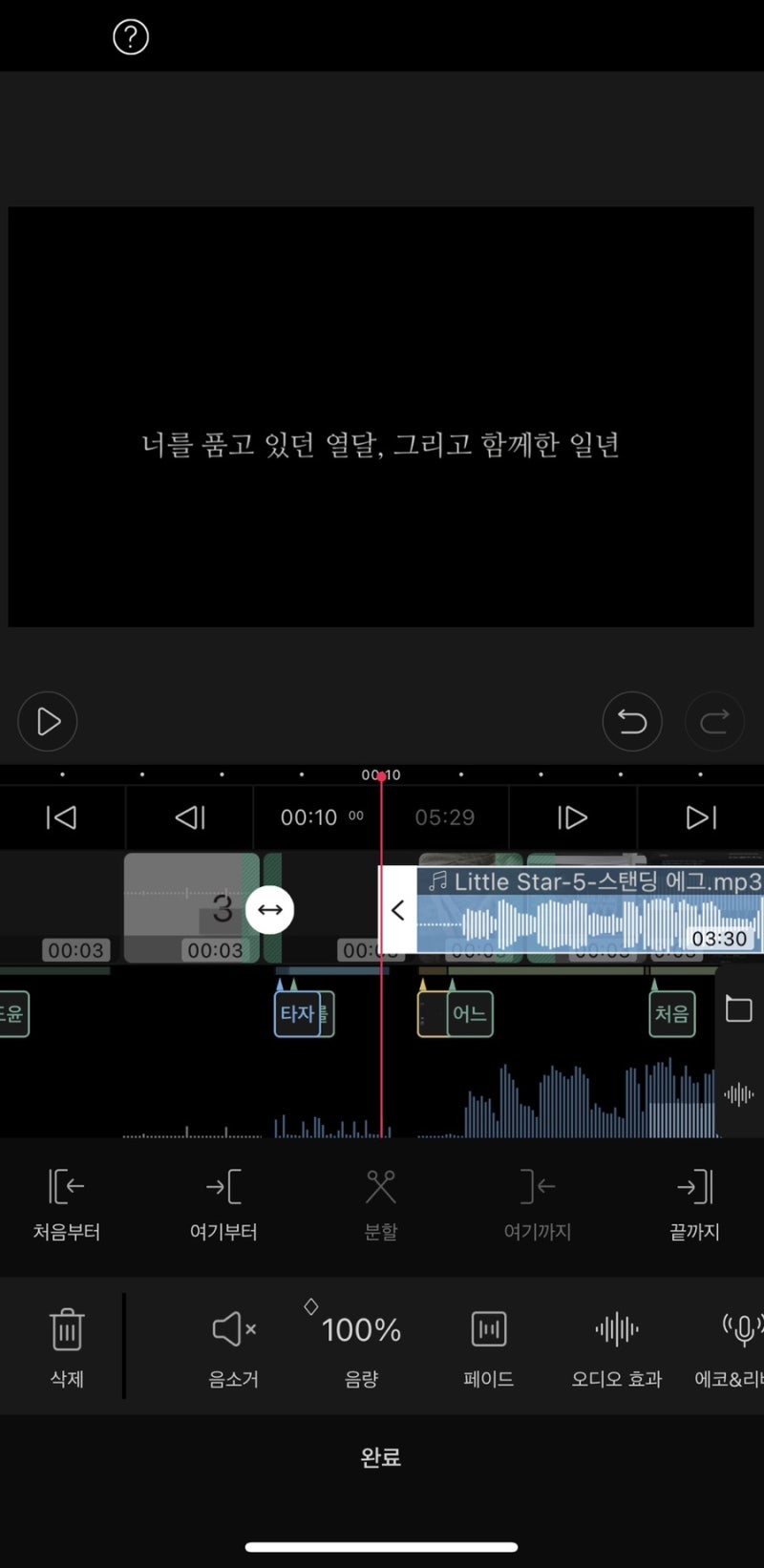 돌잔치 준비 셀프 돌잔치 성장동영상 모바일 초대장 만들기 필모션카드 필메이커 And 블로 Vllo어플 네이버 블로그