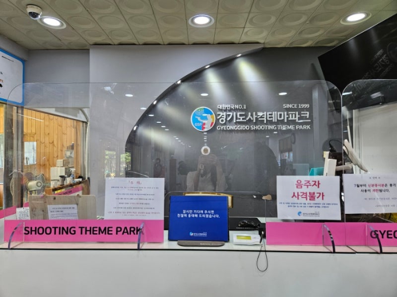 경기도 사격테마파크 소총 권총 클레이 사격체험 주말 실내데이트로 추천 네이버 블로그