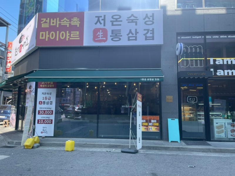 동두천솥뚜껑삼겹살 생삼겹살 천안맛집 두정동먹자골목 두정동맛집 두정동삼겹살 두정동고기집 두정동모임 천안회식 천안솥뚜껑삼겹살