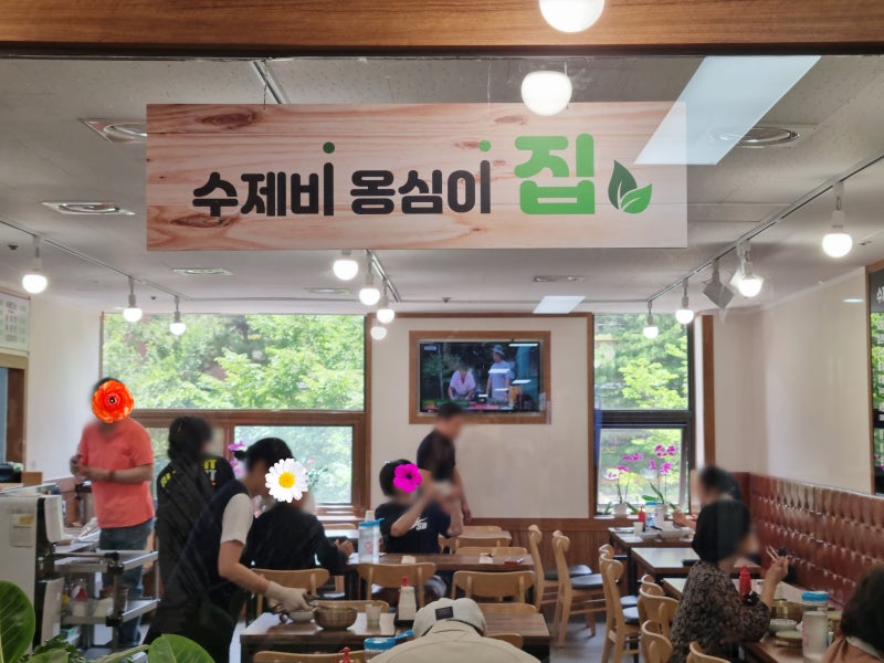 분당 수내역 맛집 건강한 점심 수제비옹심이집 네이버 블로그
