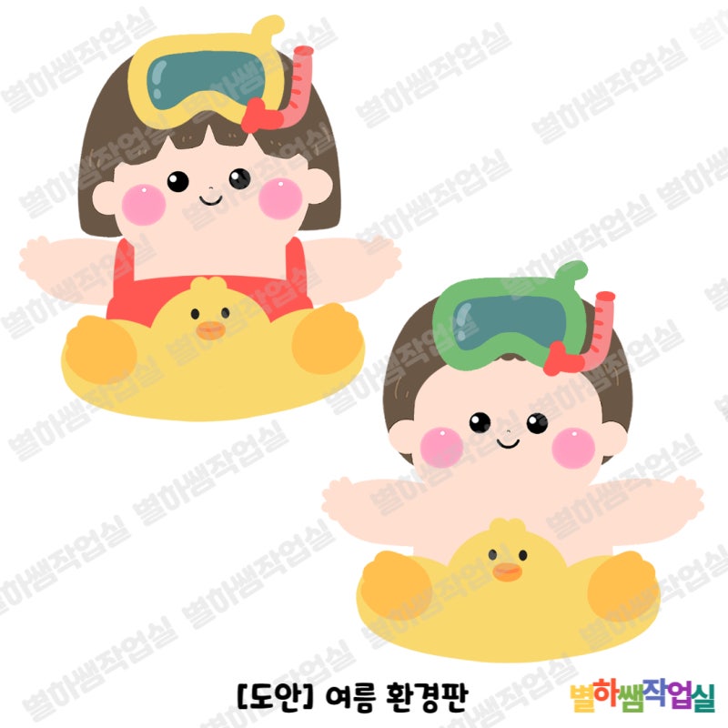 여름환경판 도안 여름 모빌 도안 유치원 어린이집 환경구성 여름 물놀이 도안 네이버 블로그
