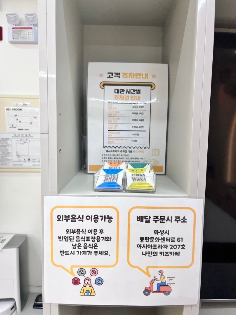 동탄 아이들 생일날 다녀오기 좋은 공간대여 키즈카페 나만의 키즈카페” 네이버 블로그