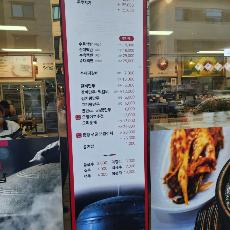 대구 동구 혁신도시 맛집 반야월 맛집 원조옛날국밥 혁신도시 대구본점 네이버 블로그