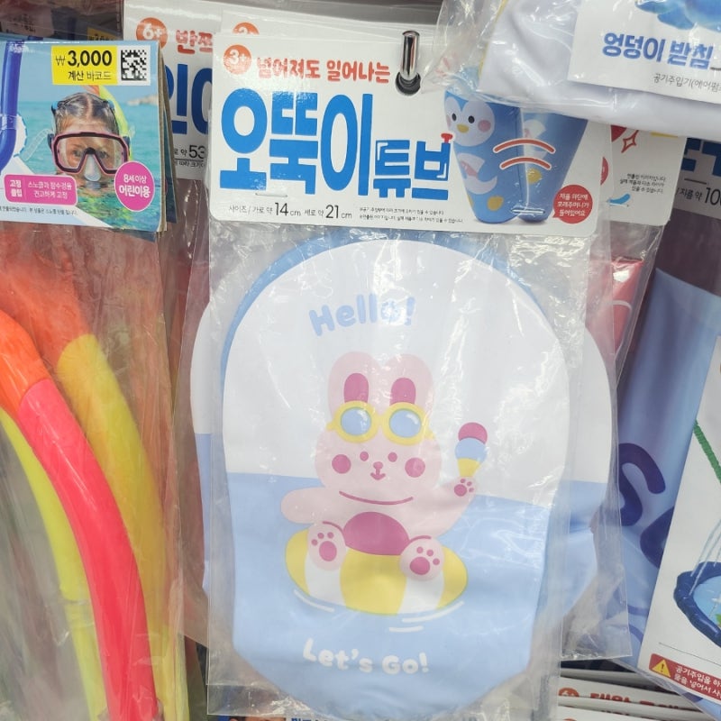 워터밤 필수 준비물 꿀팁 2023년 다이소 고글 물총 튜브 비치타올 등 물놀이 네이버 블로그