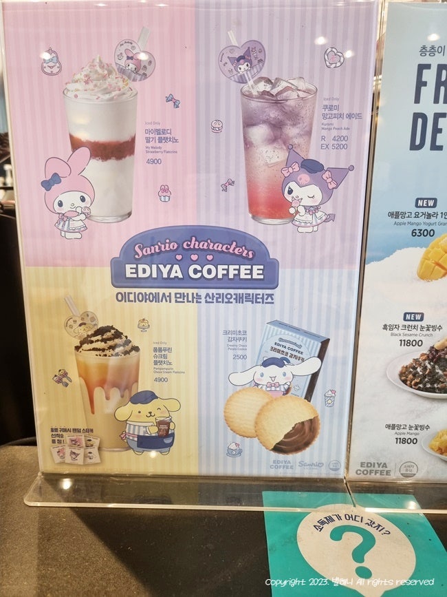 이디야 산리오 콜라보 랜덤 피규어 마그넷 구입 지갑이 열리는구나 네이버 블로그