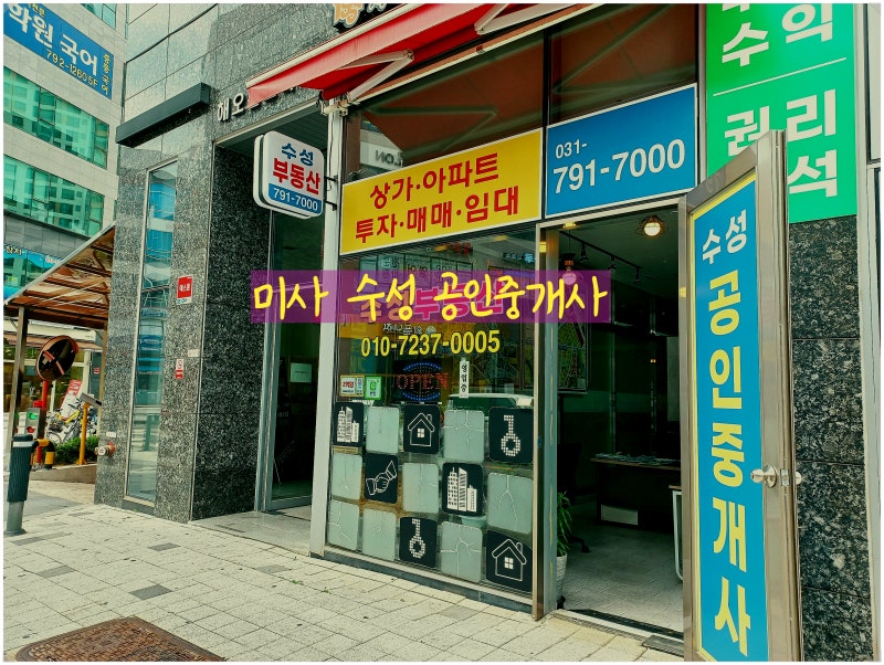 미사 대로변 큰 평형 상가 임대~학원 판매점 음식점 프랜차이즈 네이버 블로그