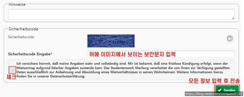 독일 프리무버 준비기 02 독일 마부르크 대학교 기숙사 서비스파켓 신청하기 네이버 블로그