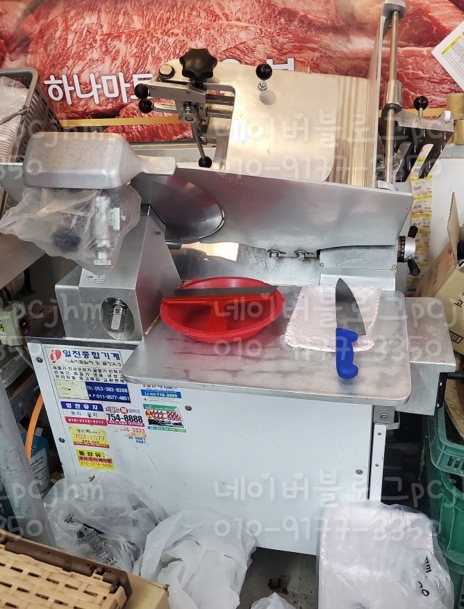 업소용 중고 주방기기 일체매입 냉동육절기진공포장기골절기초밥기계 등 정육기기 폐업정리 일상 네이버 블로그