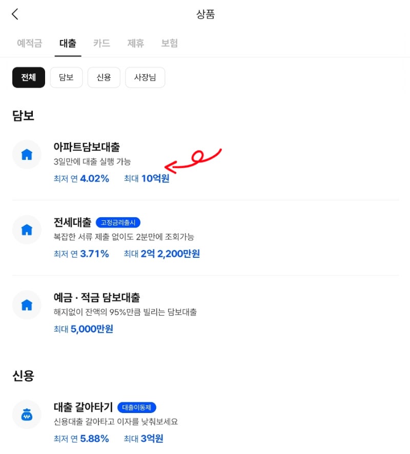 카카오뱅크 카뱅 Vs 케이뱅크 주택담보대출 비교 Ft 주담대 금리 한도 조회 방법 네이버 블로그
