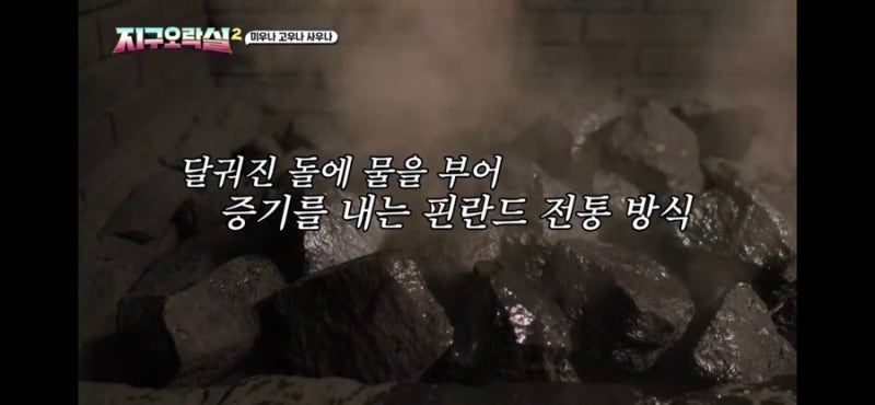 경기가평 가평여행 핀란드 전통사우나를 프라이빗하게 가평 찜질방앗간 네이버 블로그