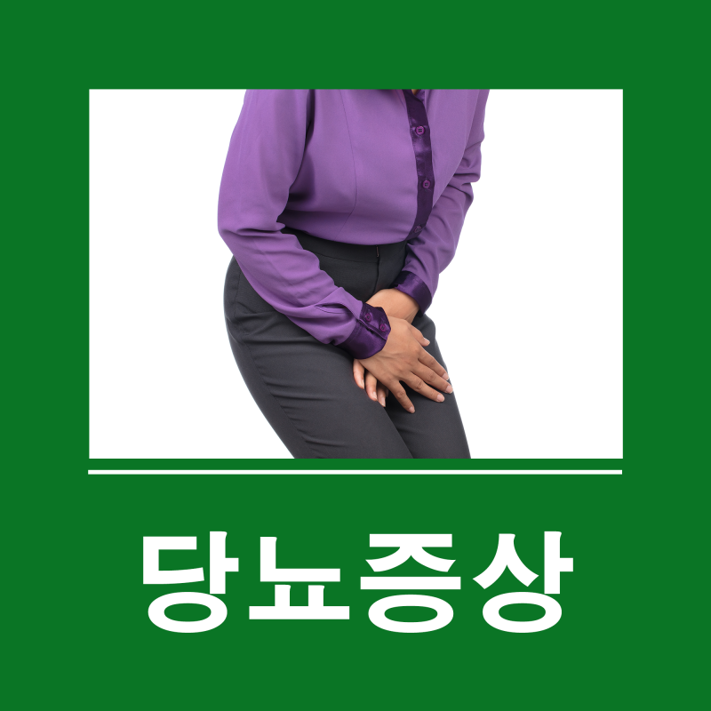 제1형 제2형 당뇨 원인 증상 관리 Gi지수 혈당 낮추는 법 음식 메밀 귀리 효능 네이버 블로그