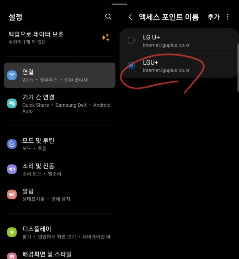갤럭시 핫스팟 테더링 속도 제한 우회 하는 법 Kt Lgu Sk 유플러스 네이버 블로그