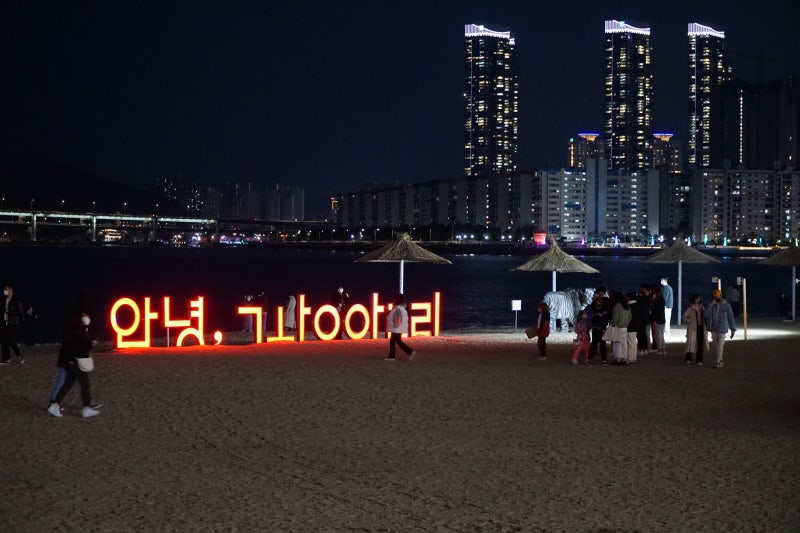 부산 광안리 가볼만한곳 놀거리 먹거리 맛집 9곳 네이버 블로그