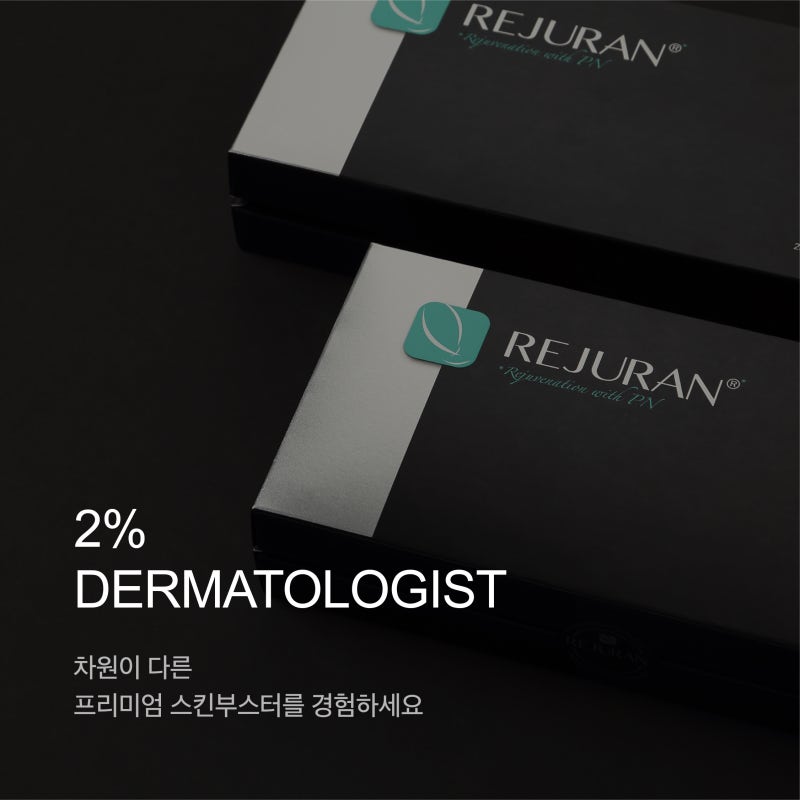 리쥬란힐러 최다시술 VVIP병원에서 안아프게 수면마취 리쥬란힐러 효과 : 네이버 블로그