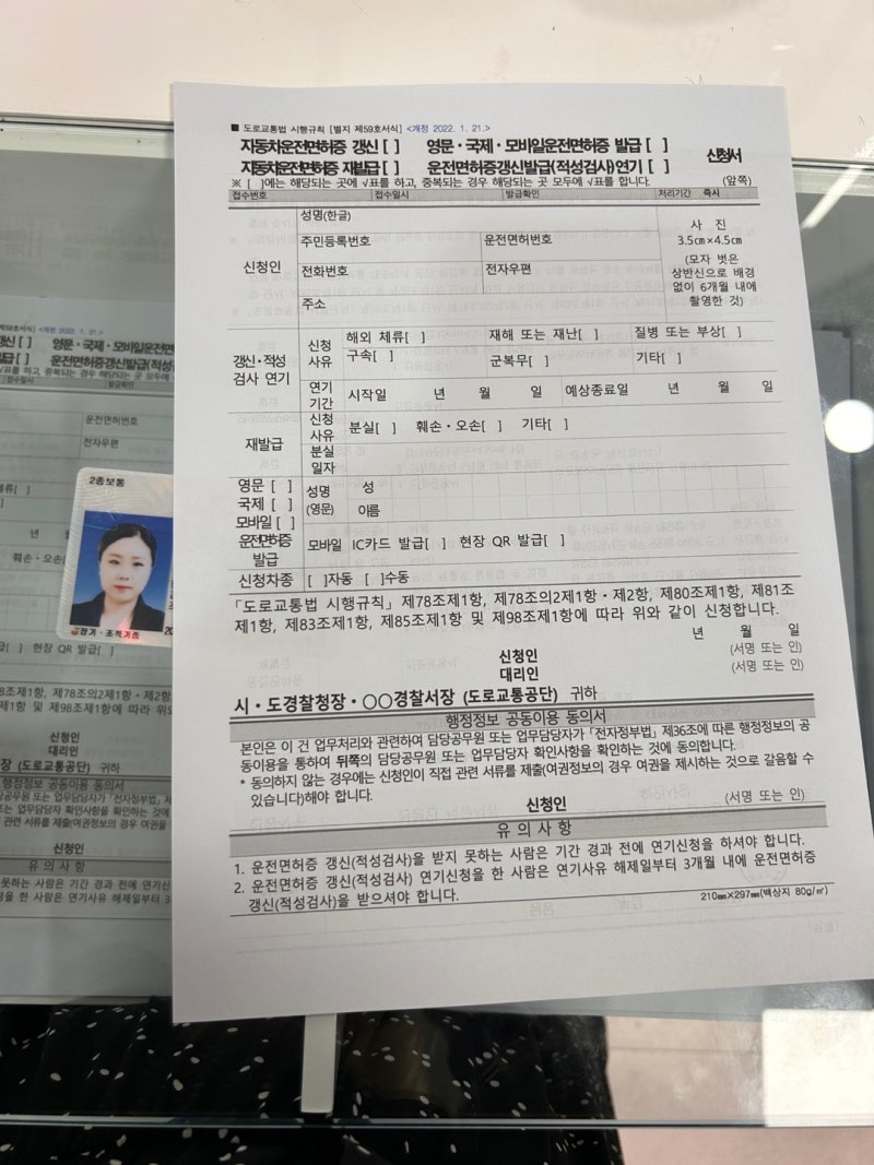 국제운전면허증 영문 가능 국가 사진 준비물 경찰서 당일 발급 신청 후기 네이버 블로그
