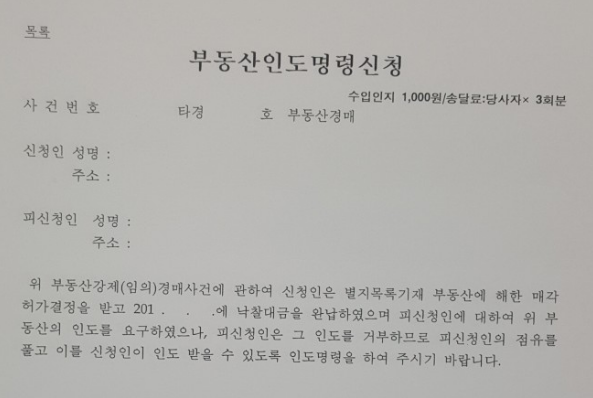 경매 낙찰 후 절차 경매 과정 네이버 블로그