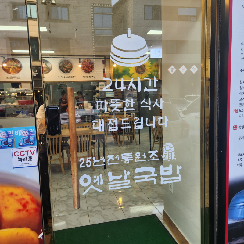 대구 동구 혁신도시 맛집 반야월 맛집 원조옛날국밥 혁신도시 대구본점 네이버 블로그