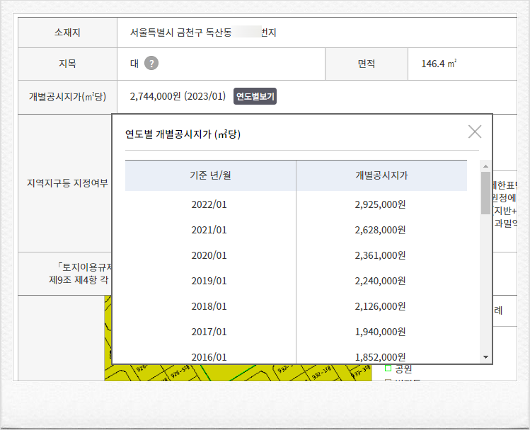 토지 공시지가 조회·개별공시지가 조회 방법 4가지 ★개별공시지가 확인서 발급 포함★ 네이버 블로그