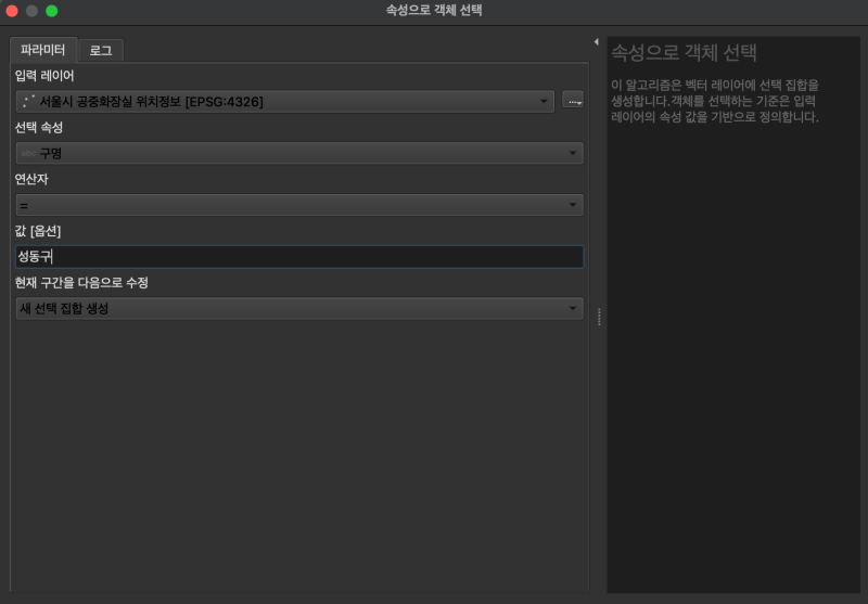 Qgis 사용법 12 위치・속성값으로 객체 선택하기 네이버 블로그
