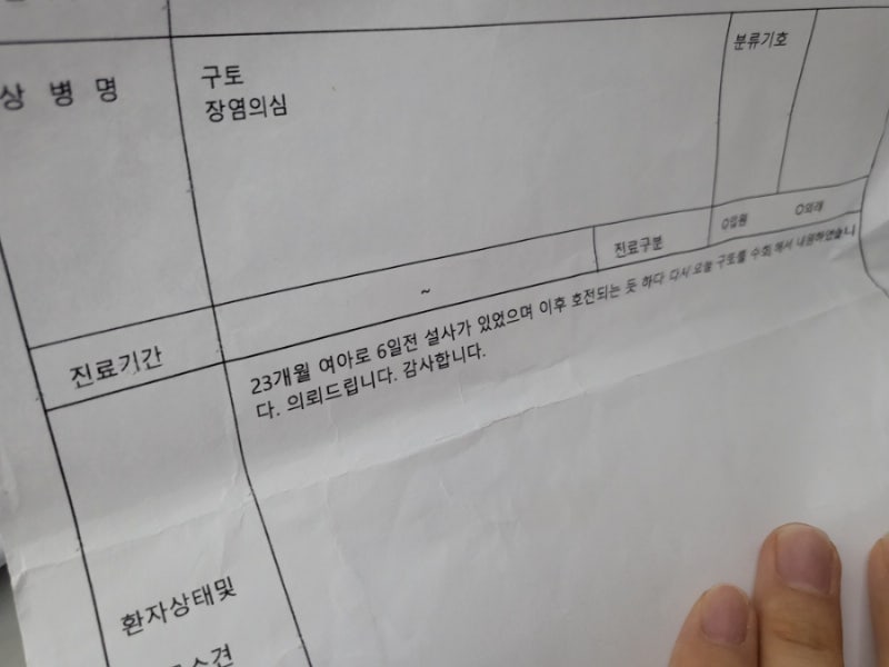 아기 토장염 장꼬임 의심되어 방문한 안양에서 가까운 소아응급실안양샘병원 분당서울대병원 네이버 블로그