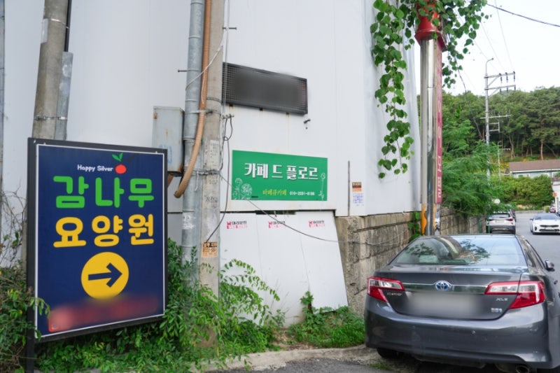 천안 바베큐 야외 단체모임 셀프 바베큐장 플로르 네이버 블로그