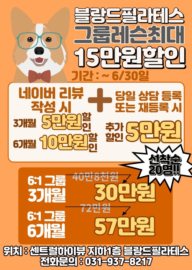 💛개인 그룹레슨 예약 및 이용수칙안내💛 네이버 블로그