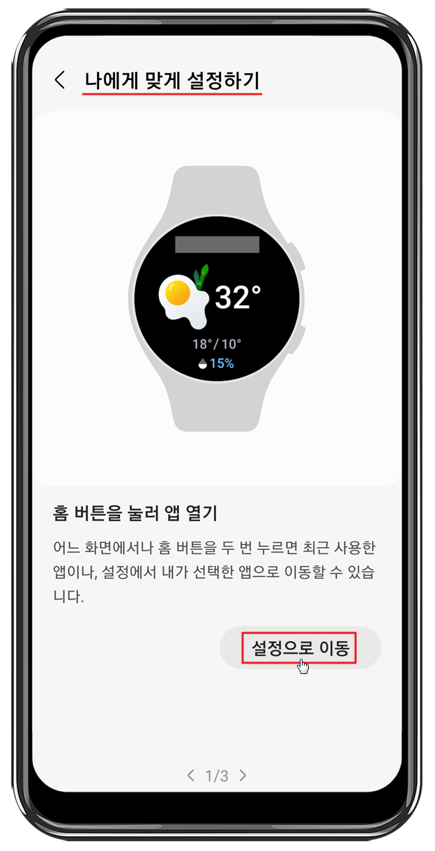 갤럭시워치 음성녹음 빠른 실행 방법까지 네이버 블로그
