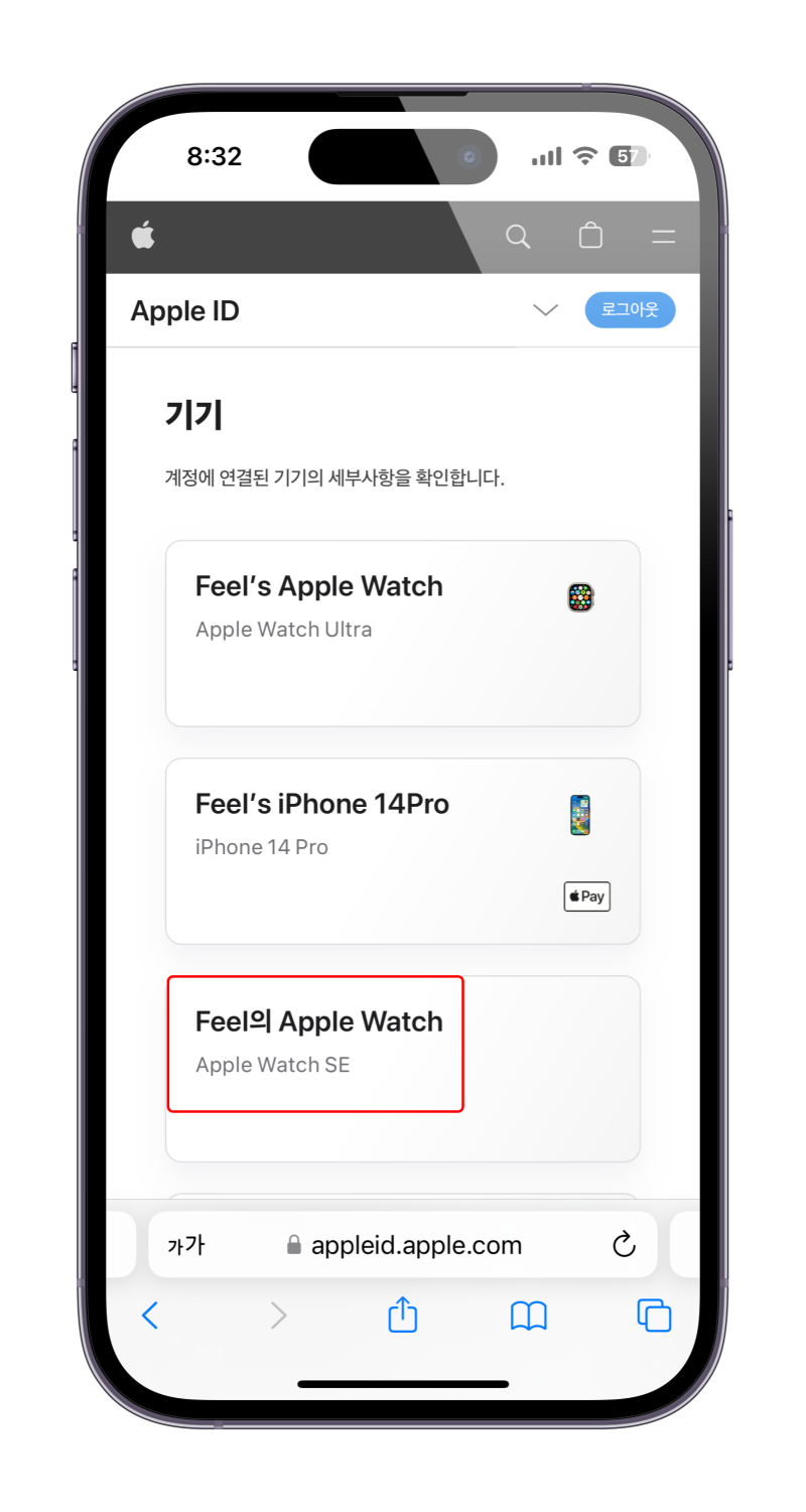 애플워치 페어링 해제 애플워치 초기화 방법 네이버 블로그